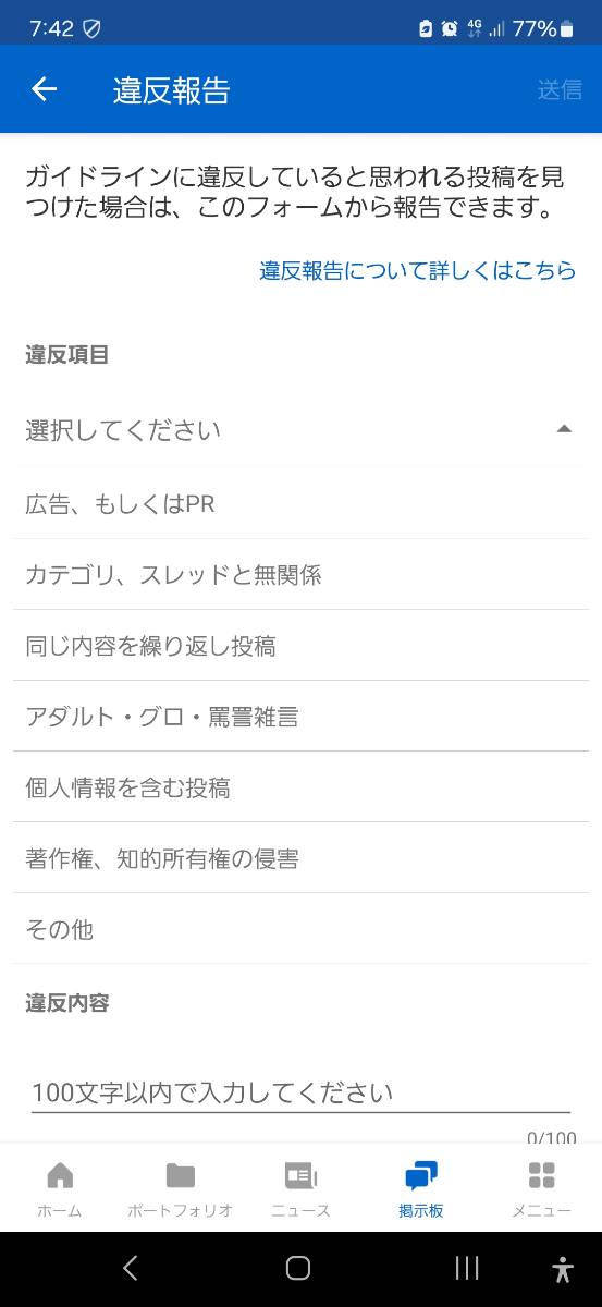 No.449922 余り目障りなら違反報告する事を… - JT【2914】の掲示板 2024/07/06〜2024/07/12 - 株式掲示板 - Yahoo!ファイナンス