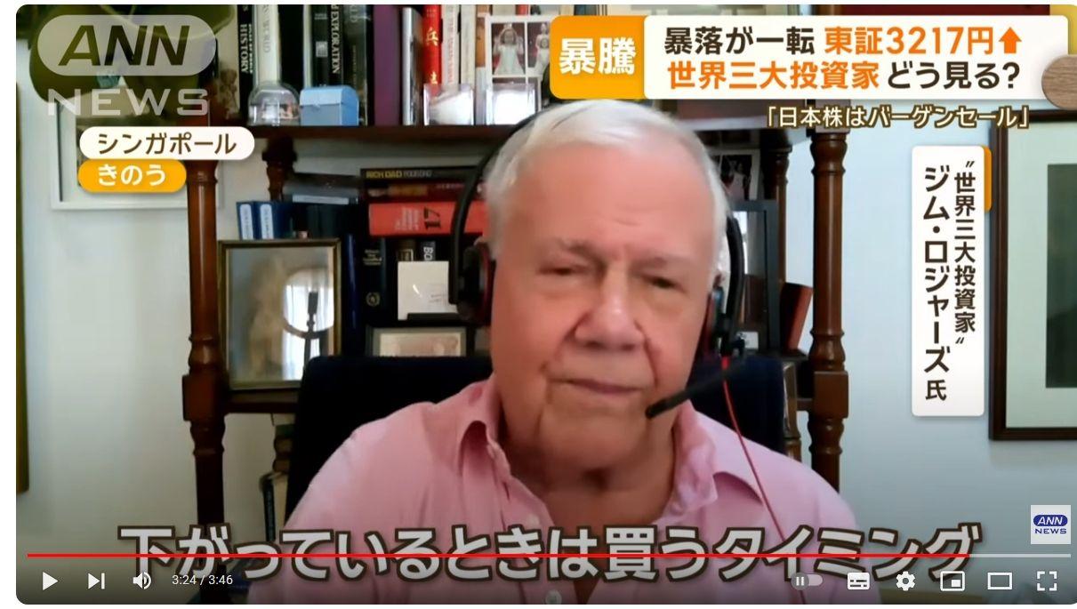 No.457687 今日のANNニュースでの”ジム… - JT【2914】の掲示板 2024/08/06〜2024/08/07 - 株式掲示板 - Yahoo!ファイナンス