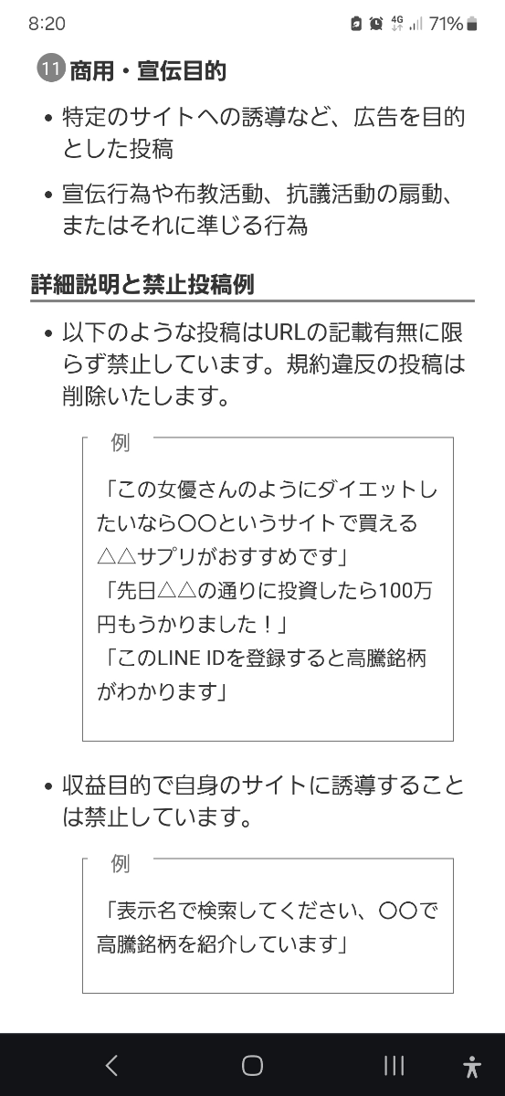 No.460133 特定サイトへの誘導は禁止です! - JT【2914】の掲示板 2024/08/16〜2024/08/22 - 株式掲示板 - Yahoo!ファイナンス