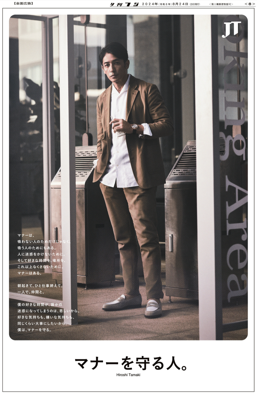 No.460548 マナーを守る人。 ー。 - JT【2914】の掲示板 2024/08/23〜2024/08/31 - 株式掲示板 - Yahoo!ファイナンス