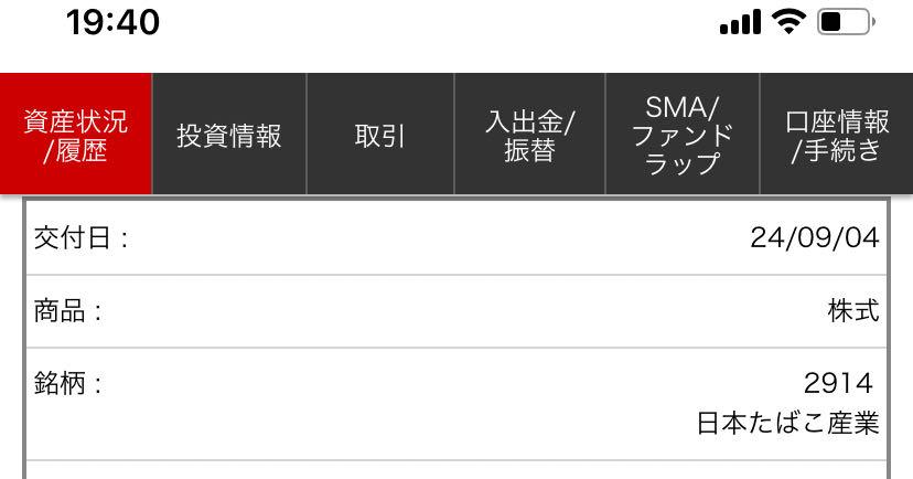 No.461838 野村です - JT【2914】の掲示板 2024/09/01〜2024/09/09 - 株式掲示板 - Yahoo!ファイナンス