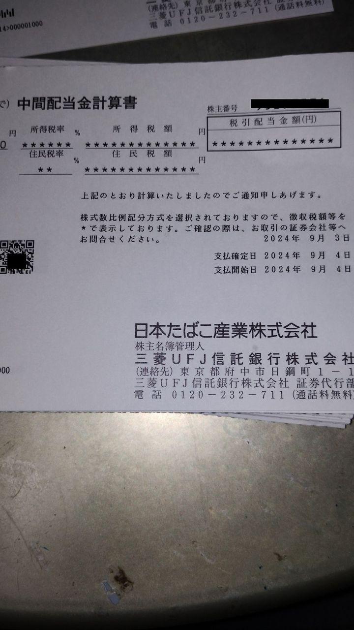 No.462197 NISAをやってるので670氏… - JT【2914】の掲示板 2024/09/01〜2024/09/09 - 株式掲示板 - Yahoo!ファイナンス