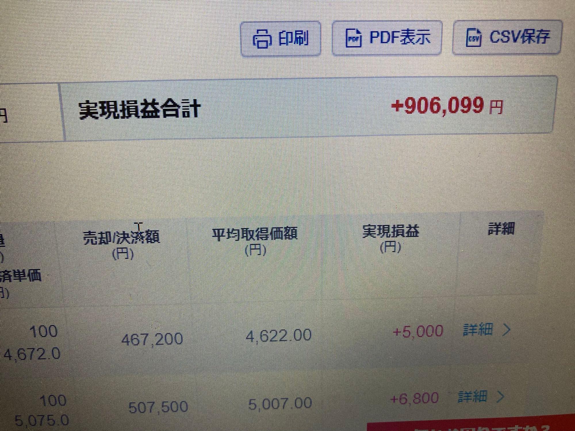 No.463894 追記の画像です - JT【2914】の掲示板 2024/09/19〜2024/09/27 - 株式掲示板 - Yahoo!ファイナンス