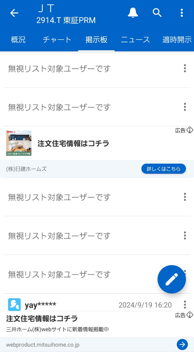 No.463919 同感です。 ストレスも無くなり… - JT【2914】の掲示板 2024/09/19〜2024/09/27 - 株式掲示板 - Yahoo!ファイナンス