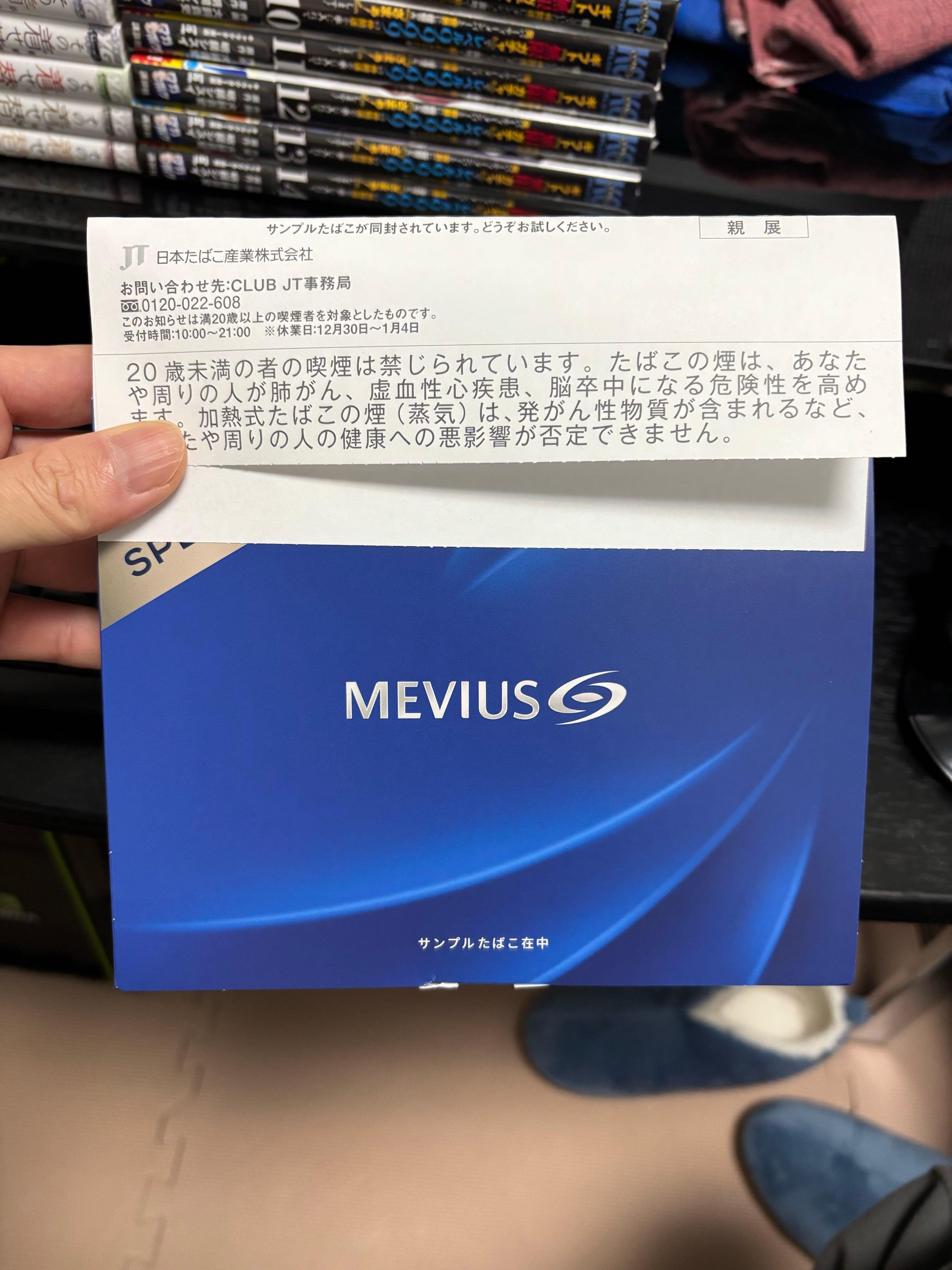 No.477399 偶然にも株主になったタイミング… - JT【2914】の掲示板 2024/12/28〜2025/01/07 - 株式掲示板 - Yahoo!ファイナンス