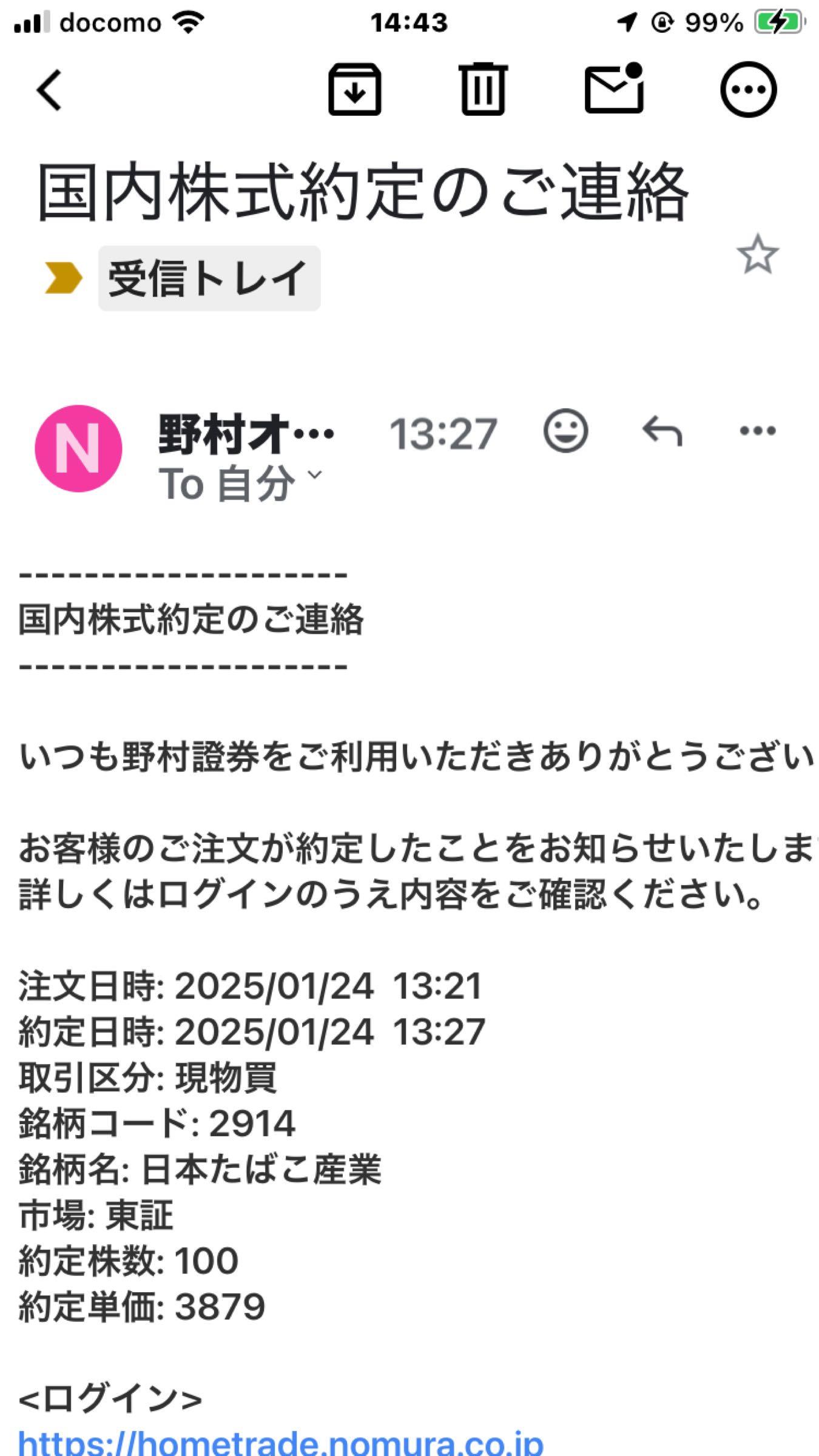 No.481886 1月24日試し取り敢えず100… - JT【2914】の掲示板 2025/01/24〜2025/01/31 - 株式掲示板 - Yahoo!ファイナンス