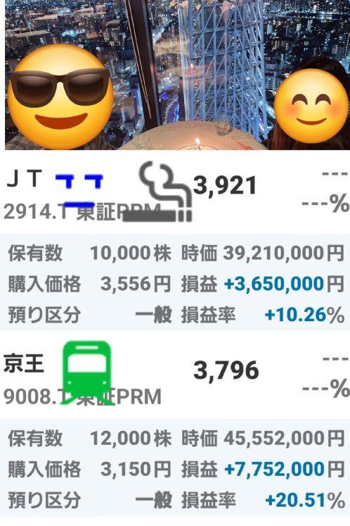 No.483228 配当金、沿線外でも使う - JT【2914】の掲示板 2025/02/01〜2025/02/13 - 株式掲示板 - Yahoo!ファイナンス