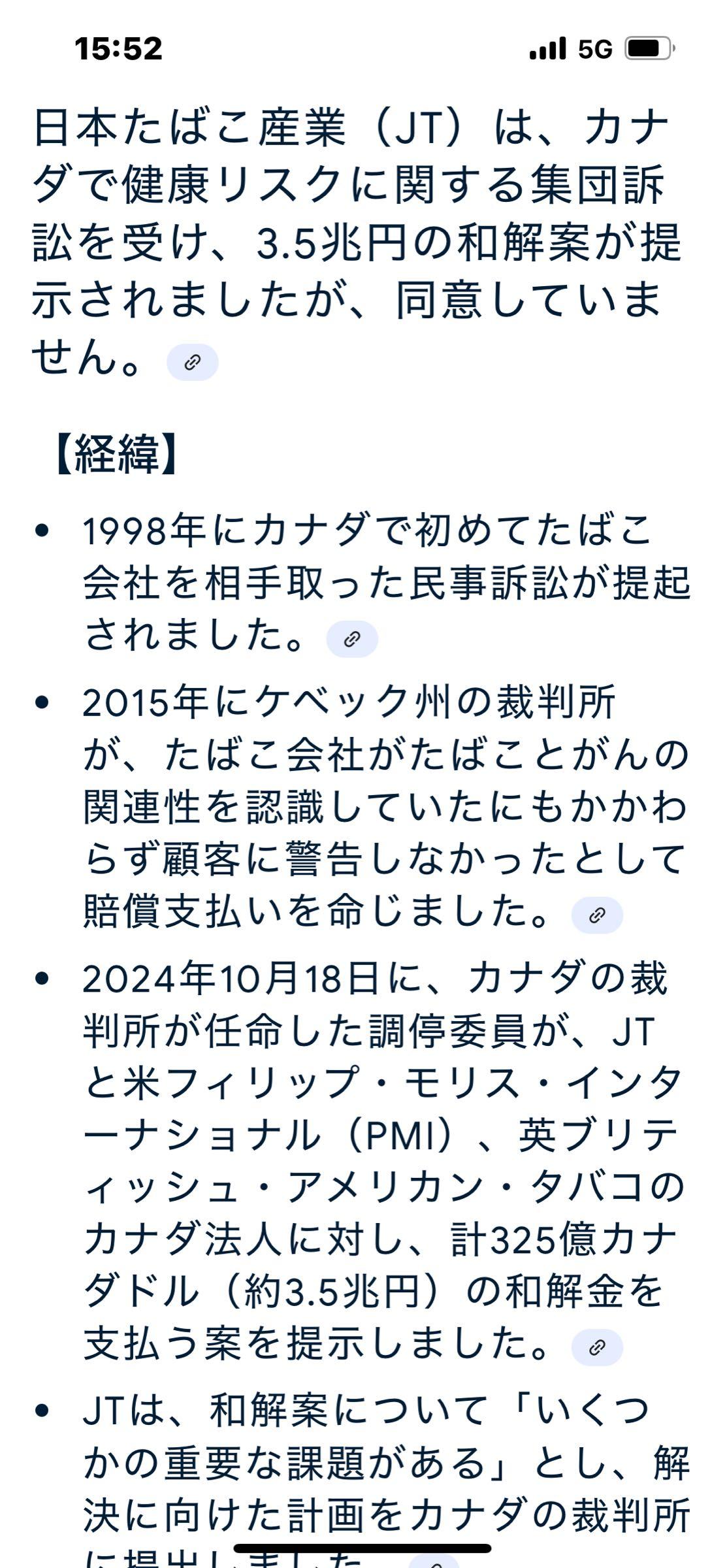 No.484463 今日は大変な 1日でしたね．皆… - JT【2914】の掲示板 2025/02/14〜2025/02/17 - 株式掲示板 - Yahoo!ファイナンス
