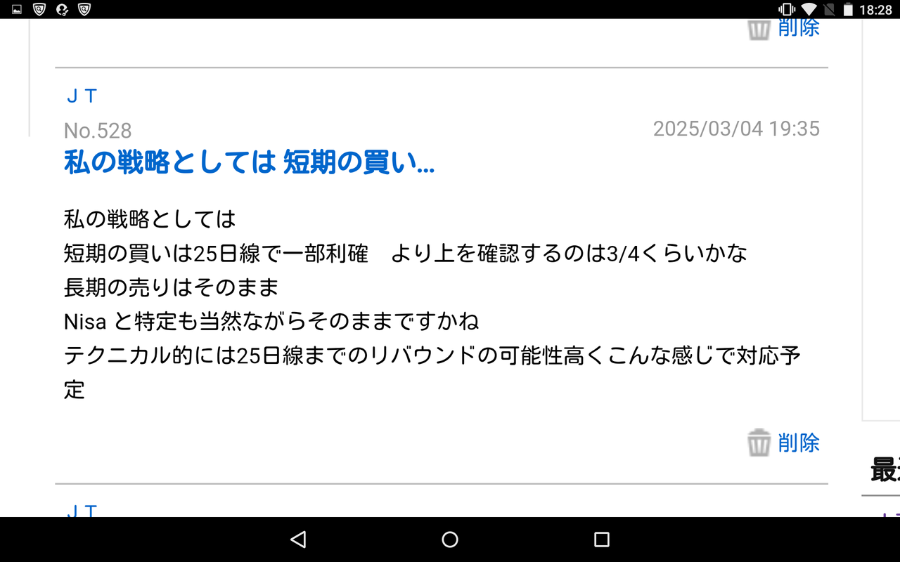 No.488798 今のところは当初決めた方針通り… - JT【2914】の掲示板 2025/03/01〜2025/03/10 - 株式掲示板 - Yahoo!ファイナンス