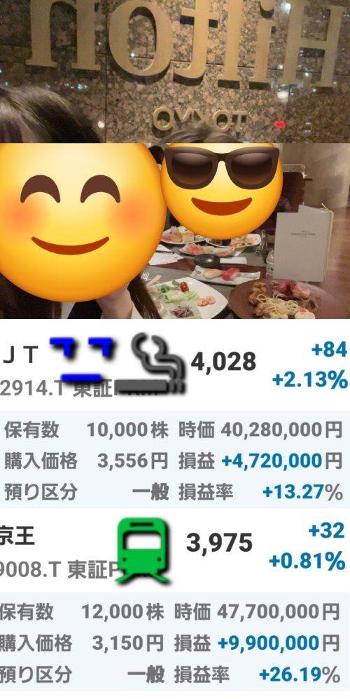 No.489909 やっぱり使途自由な配当金、最高… - JT【2914】の掲示板 2025/03/11〜2025/03/20 - 株式掲示板 - Yahoo!ファイナンス