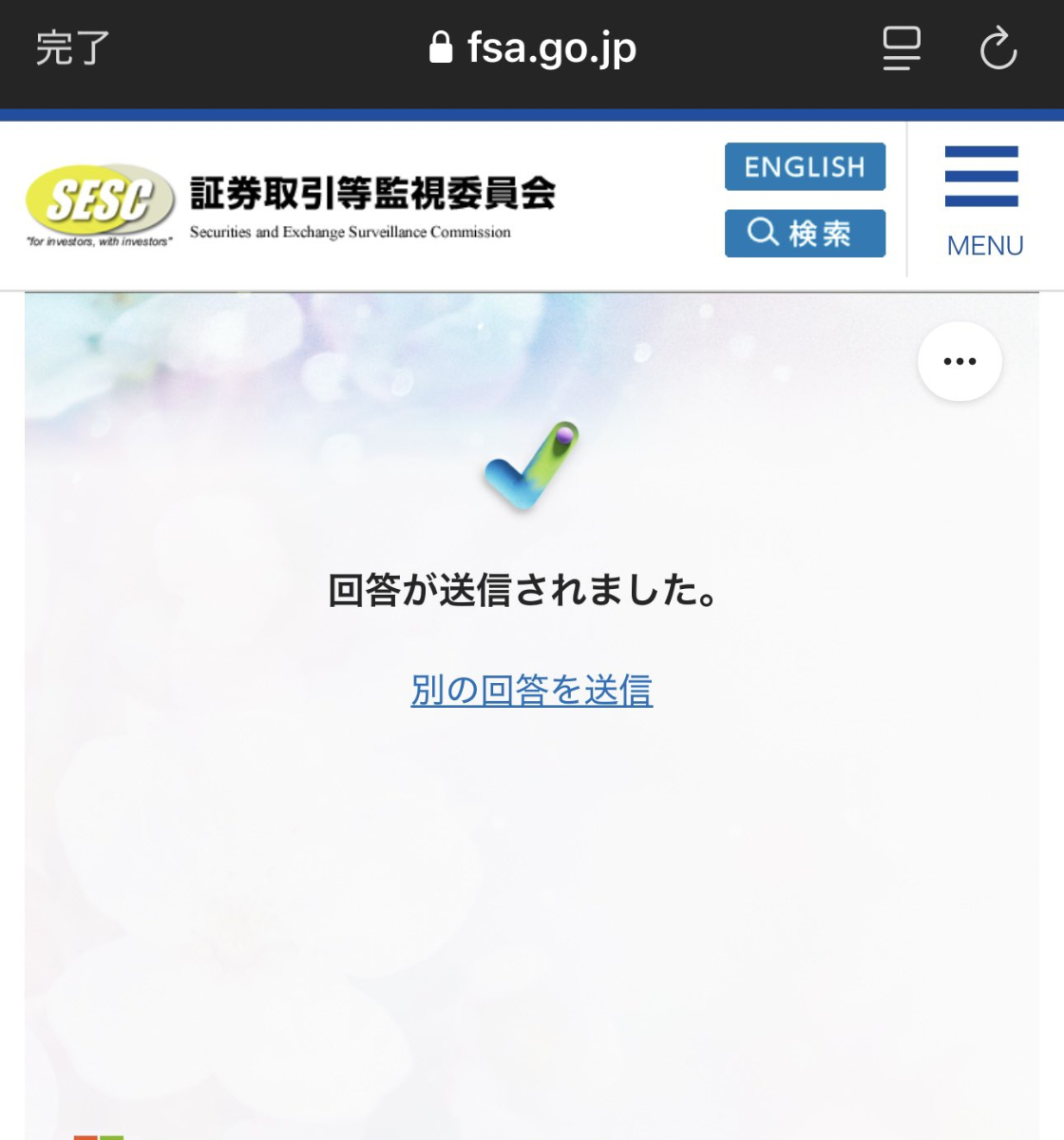 No.55470 通報した♥ - (株)イオレ【2334】の掲示板 2025/08/27〜2025/08/28 - 株式掲示板 - Yahoo!ファイナンス