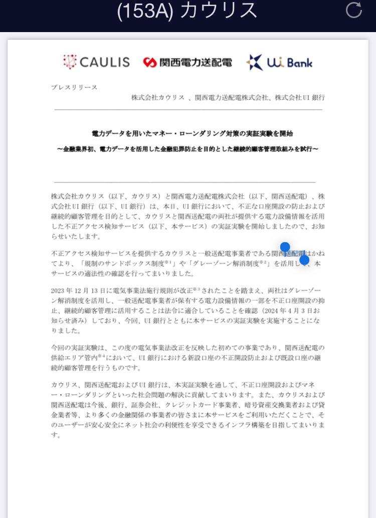 No.8249 上軽い - (株)カウリス【153A】の掲示板 2024/05/16〜2024/07/08 - 株式掲示板 - Yahoo ...