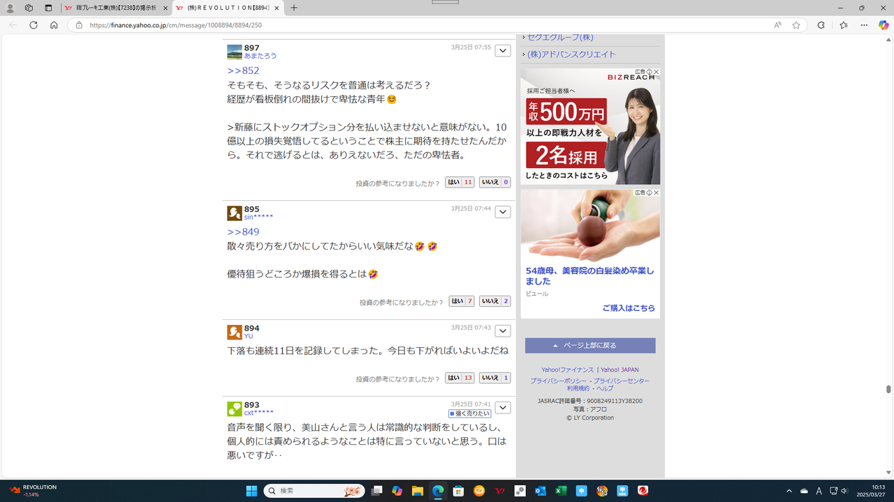 No.144375 100? - 曙ブレーキ工業(株)【7238】の掲示板 2025/02/22〜2025/04/30 - 株式掲示板 - Yahoo!ファイナンス