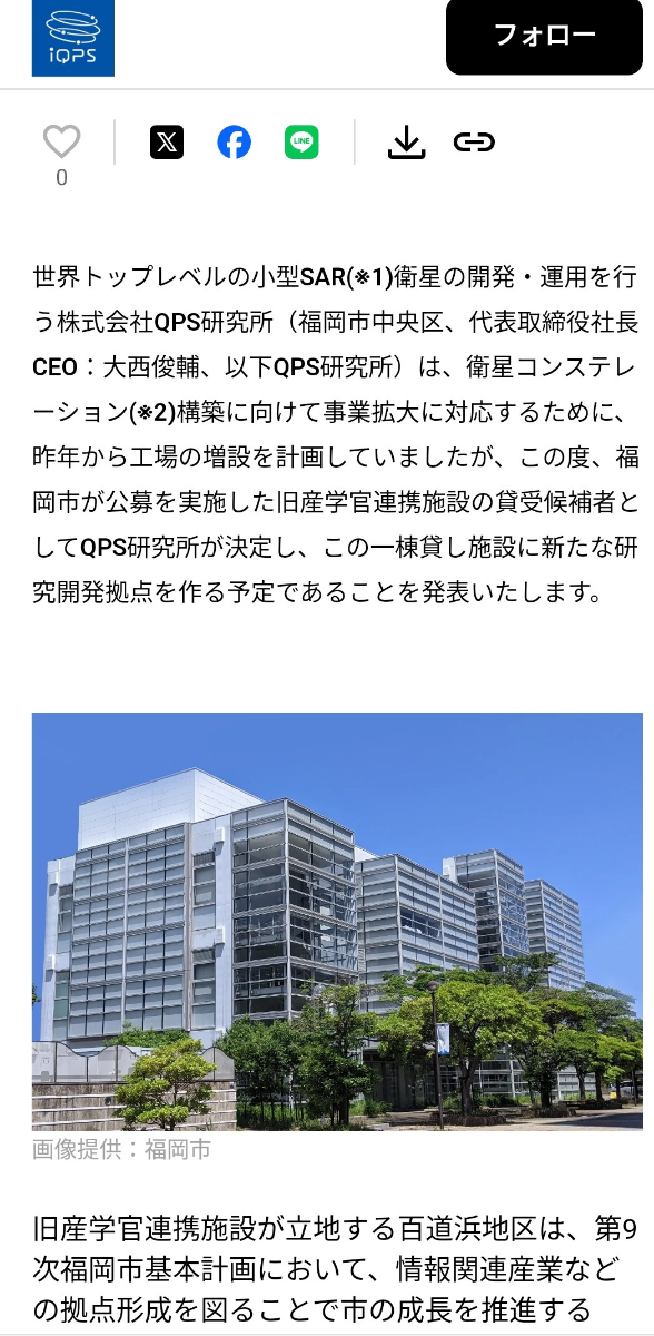 No.15867 QPSと連携強化 サクラた… - (株)スカパーJSATホールディングス【9412】の掲示板 2024/02/07〜2024/03/04 - 株式掲示板 - Yahoo!ファイナンス