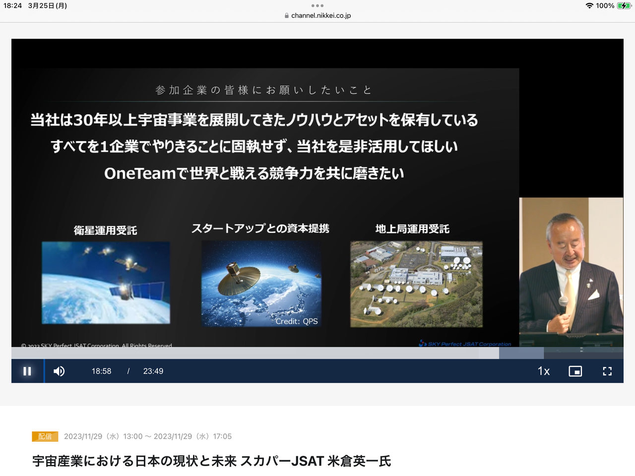 No.18559 2023年11月29日にQPS… - (株)スカパーJSATホールディングス【9412】の掲示板 2024/03/22〜2024/03/30 - 株式掲示板 - Yahoo ...