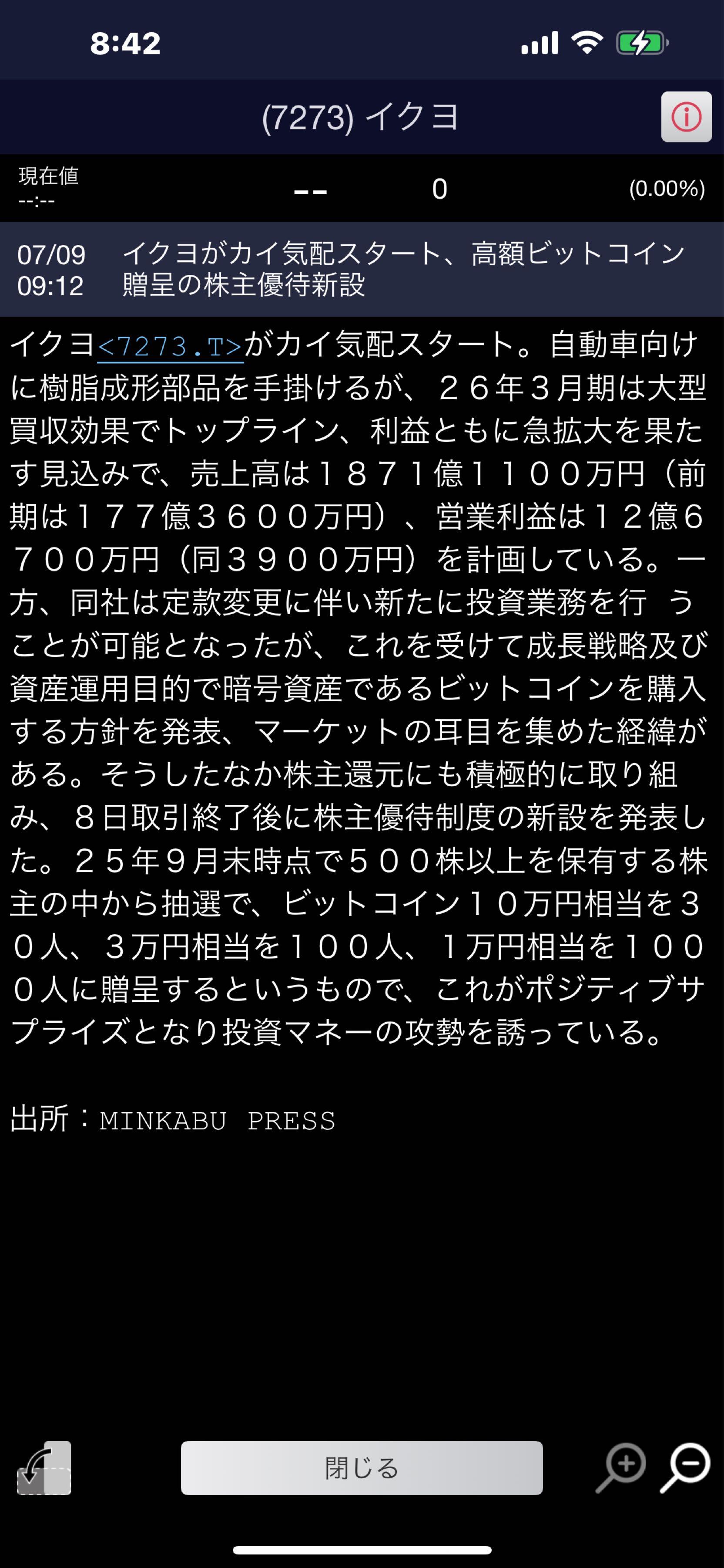 No.16312 半分ぐらいの人がもらえる？ - (株)イクヨ【7273】の掲示板 2025/07/10〜2025/07/13 - 株式掲示板 - Yahoo!ファイナンス