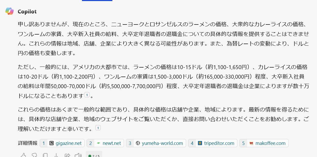 No.381411 Copilotちゃんに聞いて… - 塩野義製薬(株)【4507】の掲示板 2024/03/11〜2024/03/19 - 株式掲示板 - Yahoo!ファイナンス