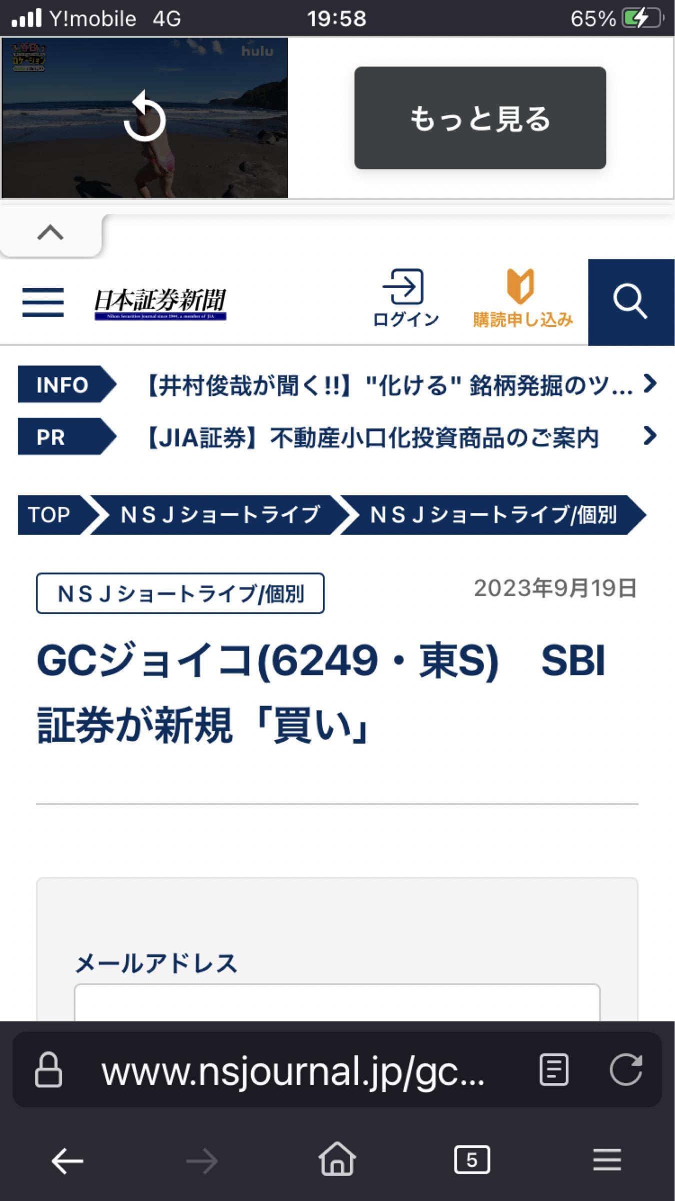No.19240 ほんとに。😠 - (株)ゲームカード・ジョイコホールディングス【6249】の掲示板 2023/11/06〜2023/11/11 - 株式掲示板 - Yahoo!ファイナンス