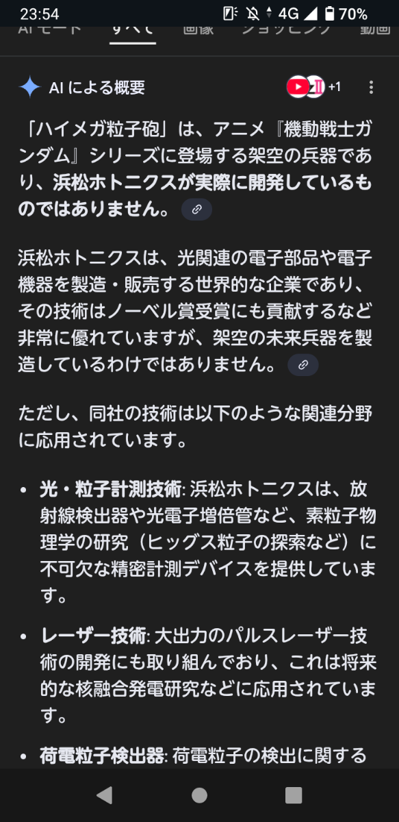 No.39829 ふむ・・・ - 浜松ホトニクス(株)【6965】の掲示板 2025/11/05〜 - 株式掲示板 - Yahoo!ファイナンス