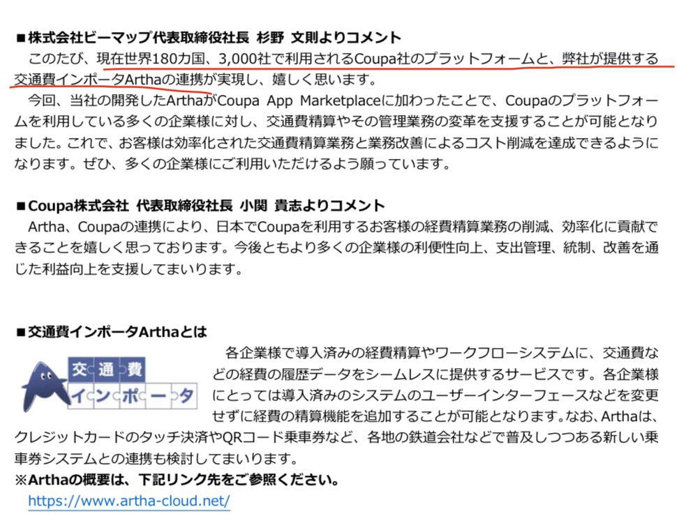 No.149459 とりあえず貼っとく - (株)ビーマップ【4316】の掲示板 2024/09/06〜2024/09/09 - 株式掲示板 - Yahoo!ファイナンス