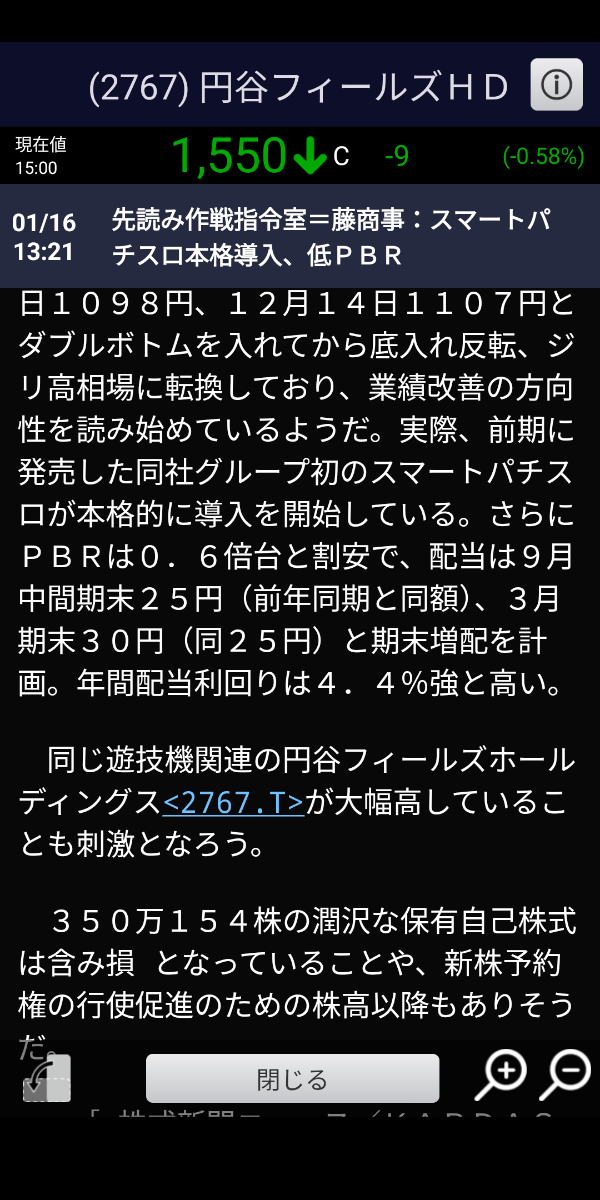 No.124839 この記事はええな🤗🤗 - 円谷フィールズホールディングス(株)【2767】の掲示板 2024/01/11〜2024/01/16 - 株式掲示板 - Yahoo!ファイナンス