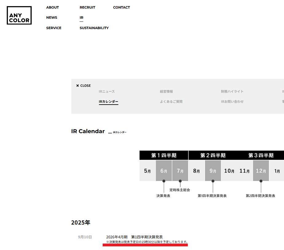 No.183760 エニカラのIRカレンダー - ANYCOLOR(株)【5032】の掲示板 2025/09/03〜2025/09/10 - 株式掲示板 - Yahoo!ファイナンス