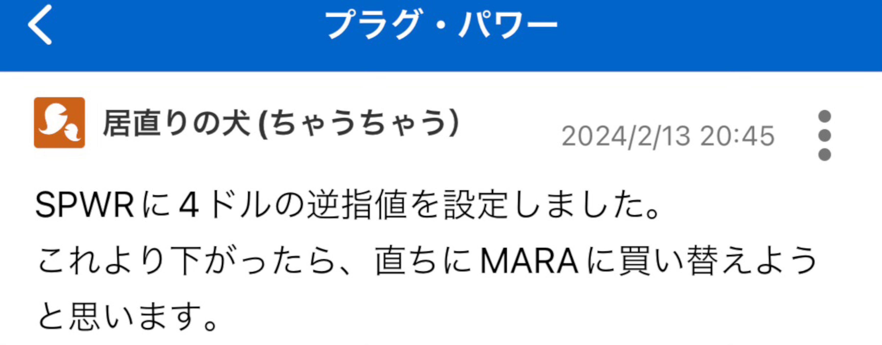 No.829 Re:サンパワーの決算時間は、アメリ… - サンパワー【SPWR】の掲示板 - 株式掲示板 - Yahoo!ファイナンス