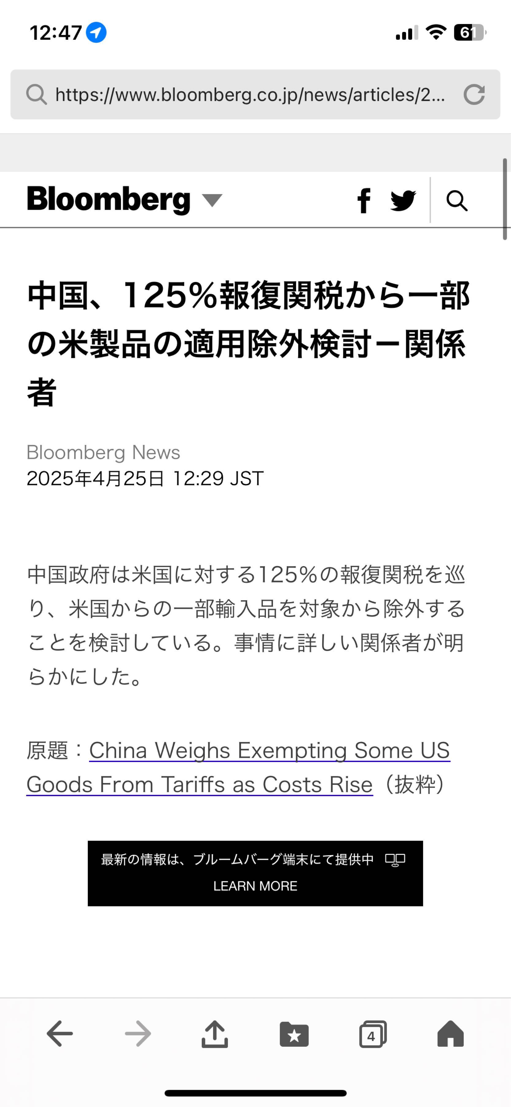No.67033 🇨🇳から出ましたね😊 - (株)デンソー【6902】の掲示板 2025/03/25〜2025/04/25 - 株式掲示板 - Yahoo!ファイナンス