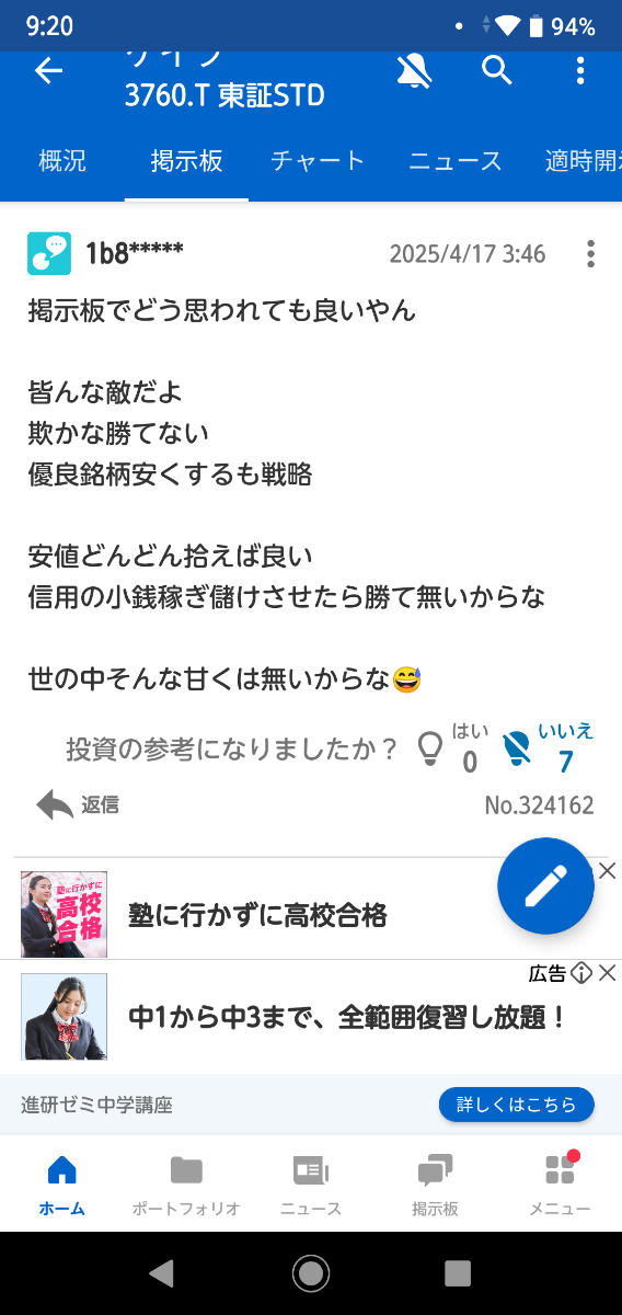 No.326261 証拠画像。みなさんご注意くださ… - (株)ケイブ【3760】の掲示板 2025/06/05〜2025/06/25 - 株式掲示板 - Yahoo!ファイナンス