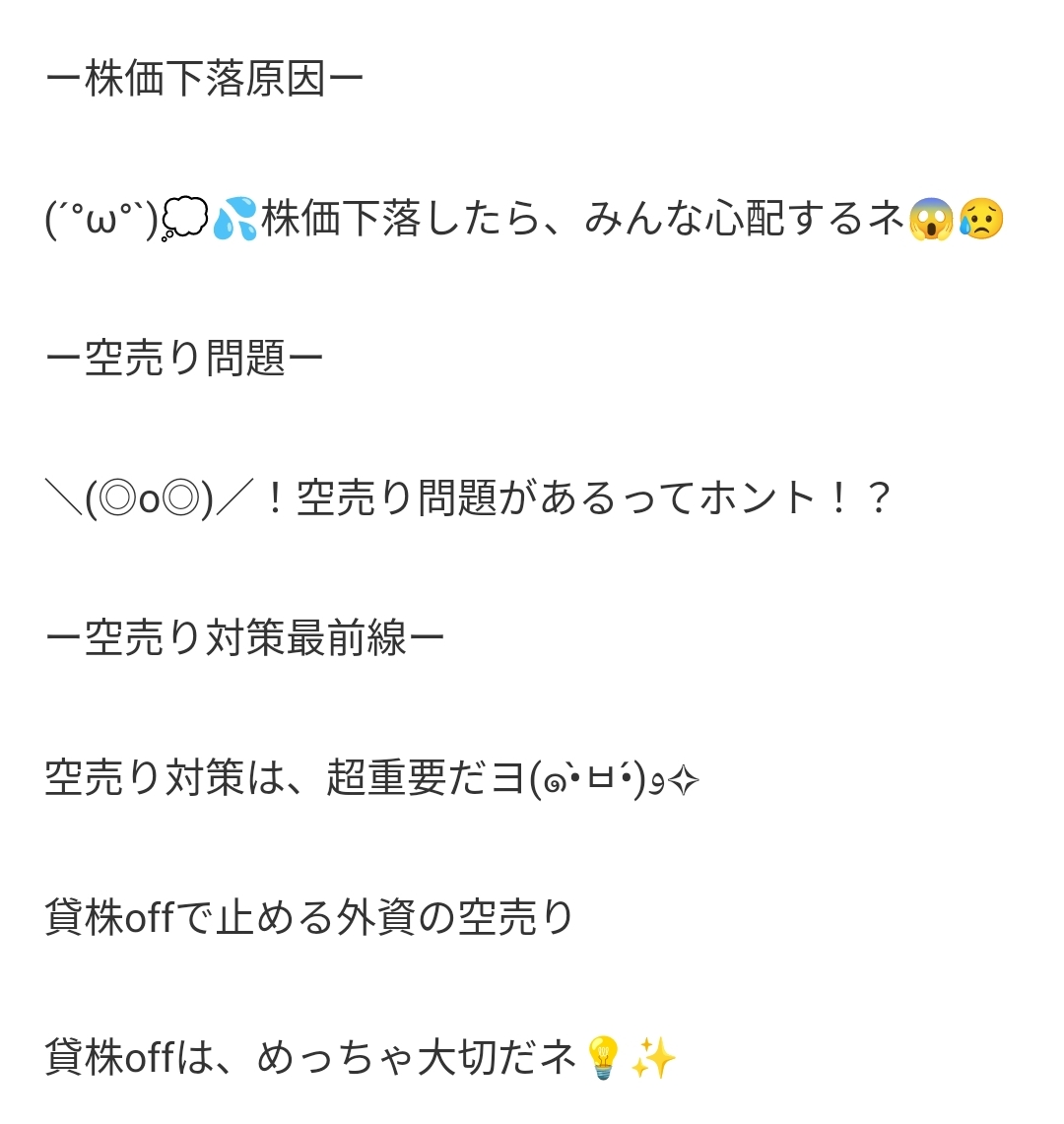 No.3875 空売り問題 - アズビル(株)【6845】の掲示板 2022/11/10〜 - 株式掲示板 - Yahoo!ファイナンス