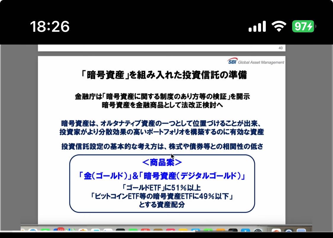 No.9528 知ってるか？SBIが暗号通貨と… - Tracers S&P500ゴールドプラス【02315228】の掲示板 2025/05/10〜2025/07/15 - 株式掲示板 ...