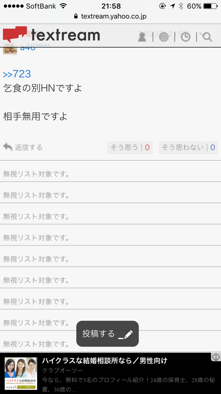 No.2307912 なにも表示されなくなってもうた… - ソフトバンクグループ(株)【9984】の掲示板 2017/07/21〜2017/07/24 - 株式掲示板 - Yahoo!ファイナンス