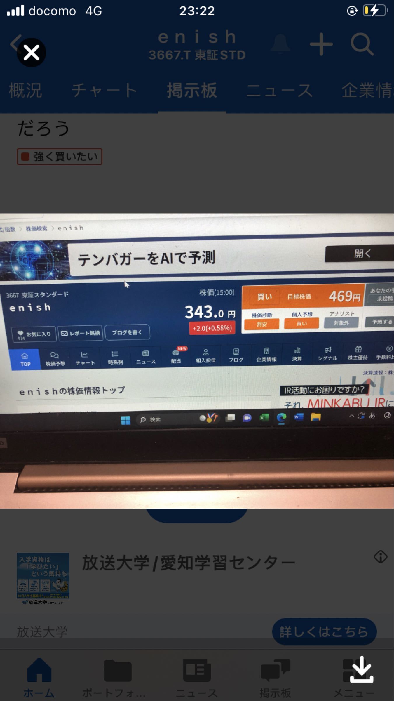 No.36295 NICE - (株)アマナ【2402】の掲示板 2023/11/02〜2023/12/01 - 株式掲示板 - Yahoo!ファイナンス