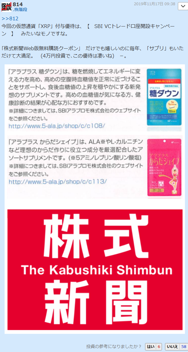 No.30690 【2019年】から自分は、 X… - SBIグローバルアセットマネジメント(株)【4765】の掲示板 2024/12/27〜2025/06/02 - 株式掲示板 ...