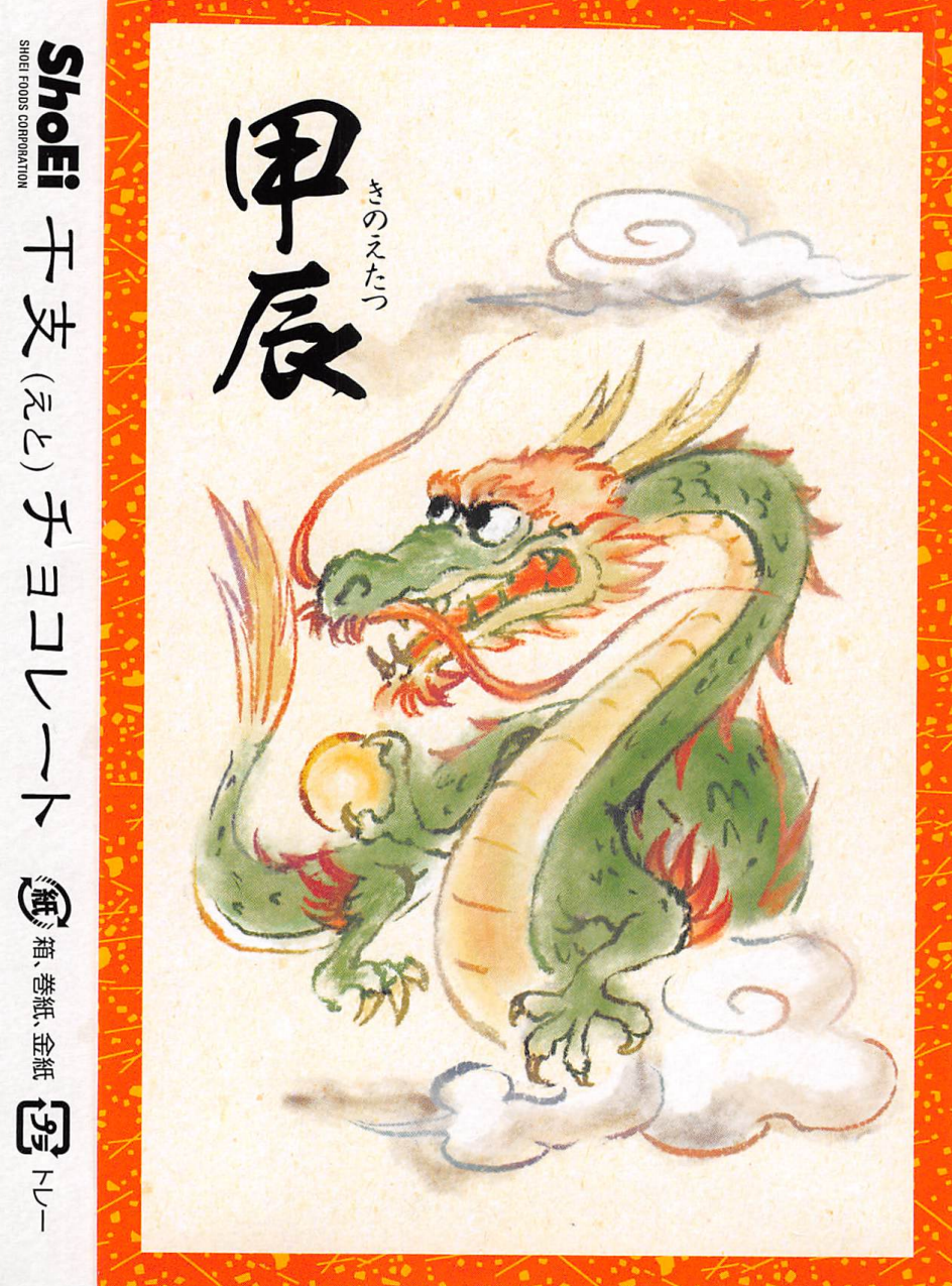 No.5205 【 株主優待 到着 】 (年2… - 正栄食品工業(株)【8079】の掲示板 2022/04/09〜2024/04/12 - 株式掲示板 - Yahoo!ファイナンス