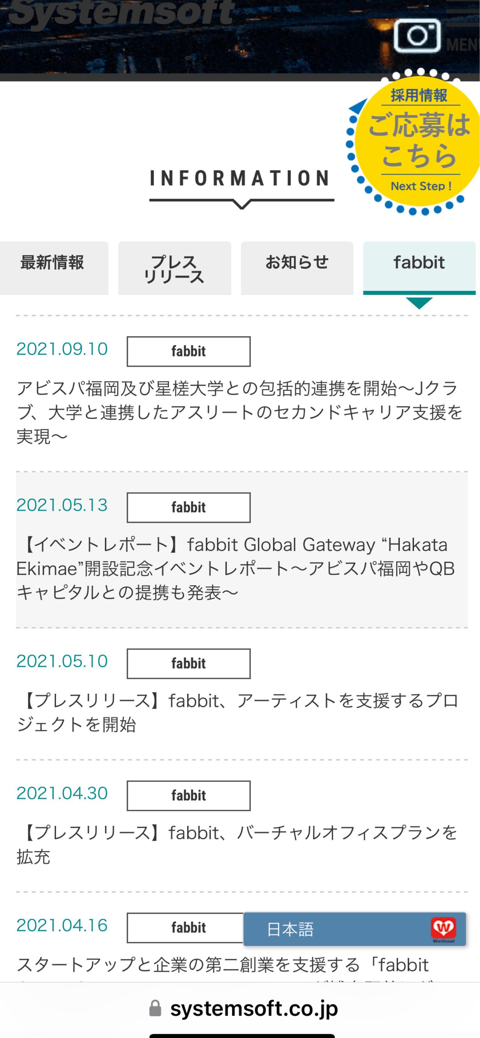 No.154403 fabbitって21年で終わっ… - (株)システムソフト【7527】の掲示板 2024/08/08〜2025/01/18 - 株式掲示板 - Yahoo!ファイナンス