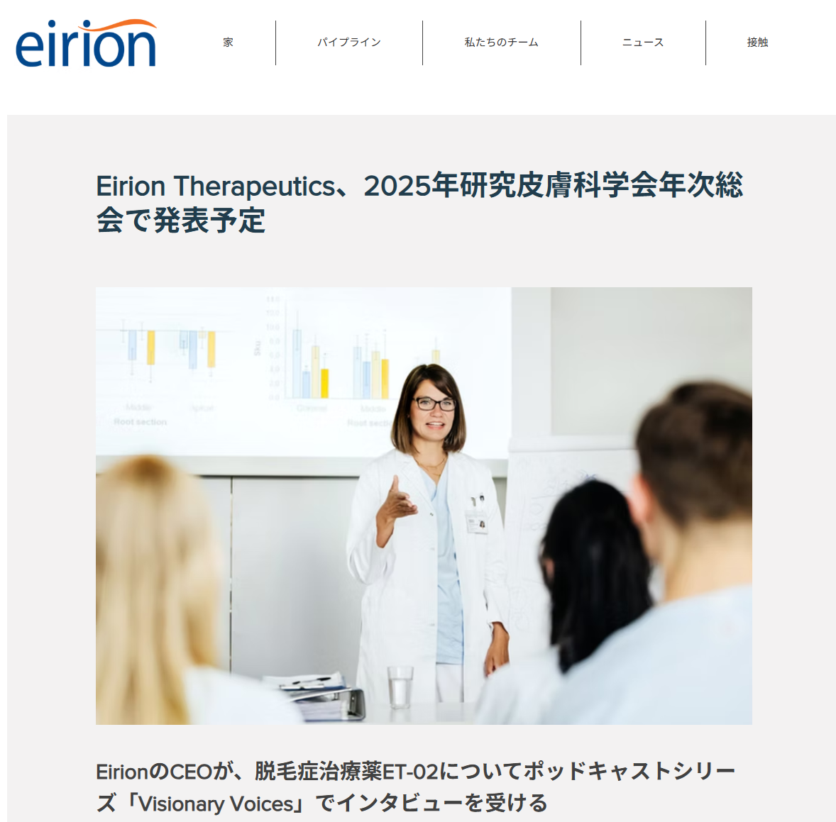 No.100749 Eirion Therapeu… - (株)レナサイエンス【4889】の掲示板 2025/05/03〜2025/05/09 ...