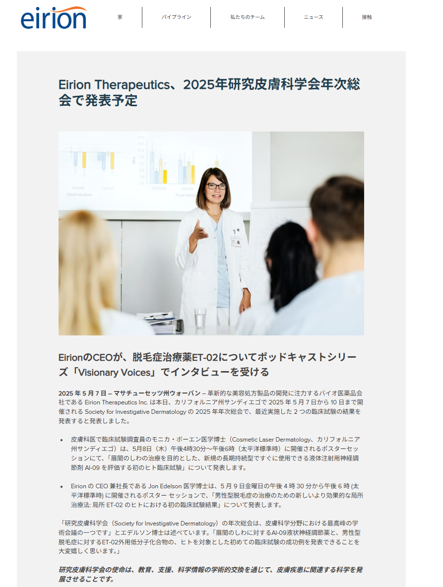 No.100964 Eirion の CEO 兼社… - (株)レナサイエンス【4889】の掲示板 2025/05/03〜2025/05/09 ...