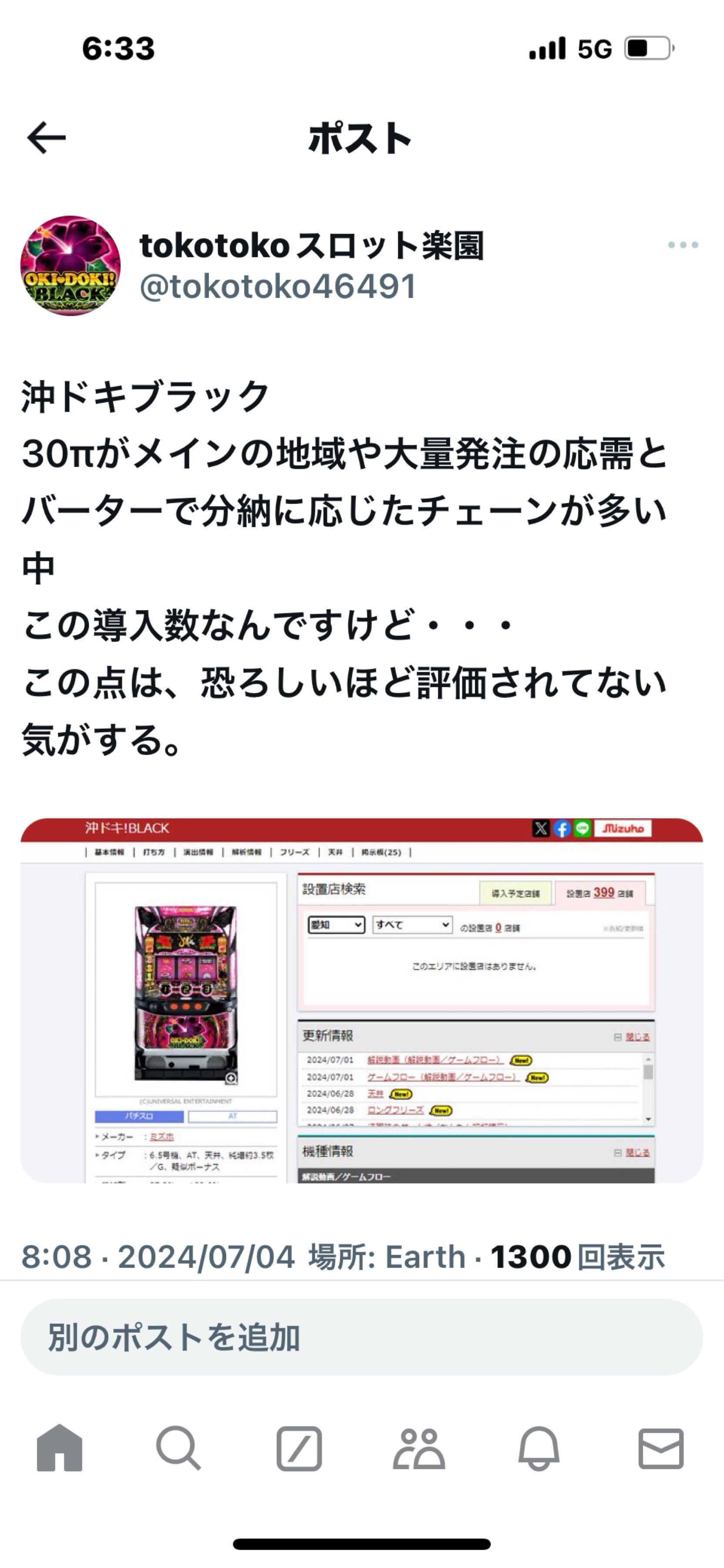 No.184990 これ本当？ - (株)ユニバーサルエンターテインメント【6425】の掲示板 2024/06/07〜2024/07/12 - 株式掲示板 - Yahoo!ファイナンス
