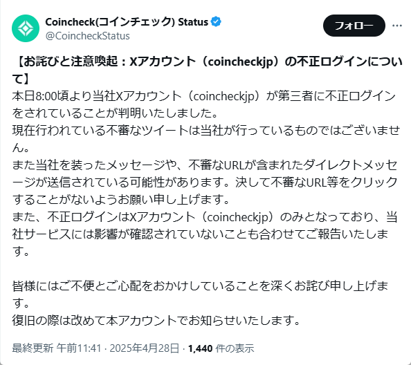 No.990555 Coincheck(コイン… - マネックスグループ(株)【8698】の掲示板 2025/04/24〜2025/05/15 - 株式掲示板 - Yahoo!ファイナンス