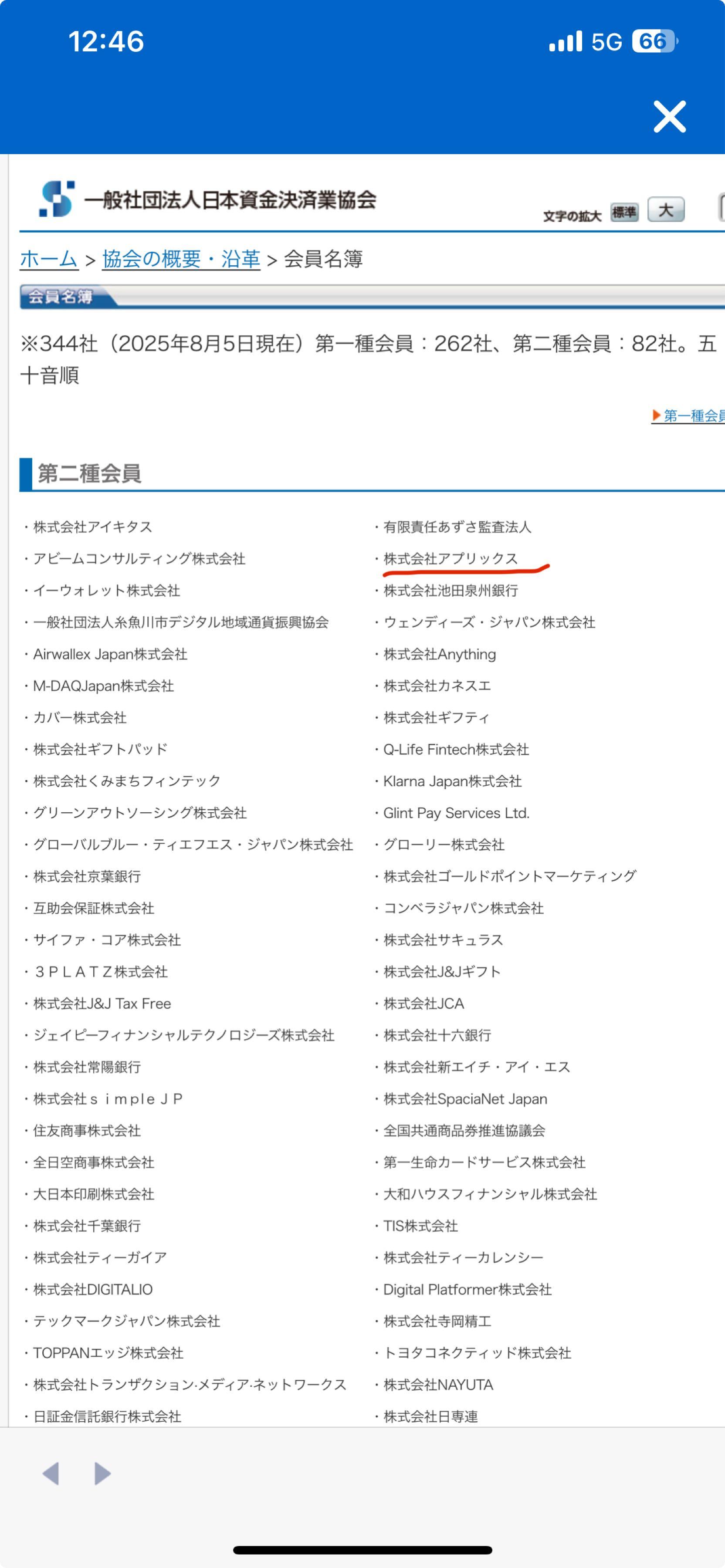 No.241702 NeoXtrix @Ba… - (株)アプリックス【3727】の掲示板 2025/08/28〜2025/10/01 - 株式掲示板 - Yahoo!ファイナンス