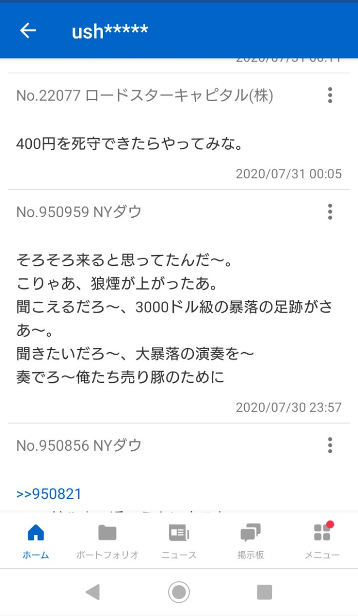 No.56927 「わからない」って言ったら 事… - ロードスターキャピタル(株)【3482】の掲示板 2024/04/27〜2024/05/23 - 株式掲示板 - Yahoo!ファイナンス