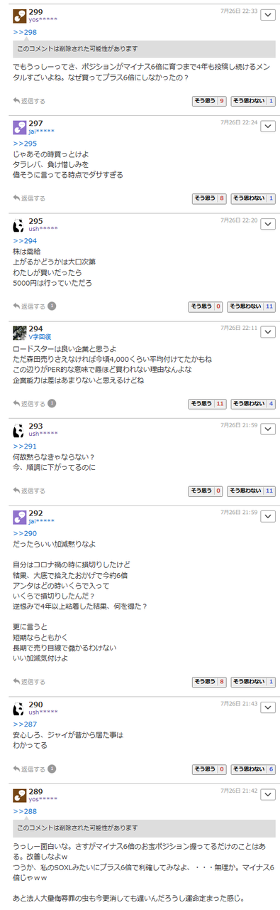 No.59605 おーい、牛が逃げたぞ～ww - ロードスターキャピタル(株)【3482】の掲示板 2024/07/13〜2024/08/23 - 株式掲示板 - Yahoo!ファイナンス