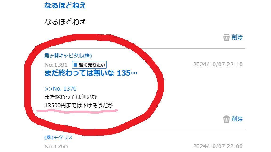 No.61168 霞が関の天井見抜たよね - ロードスターキャピタル(株)【3482】の掲示板 2024/08/24〜2024/11/08 - 株式掲示板 - Yahoo!ファイナンス