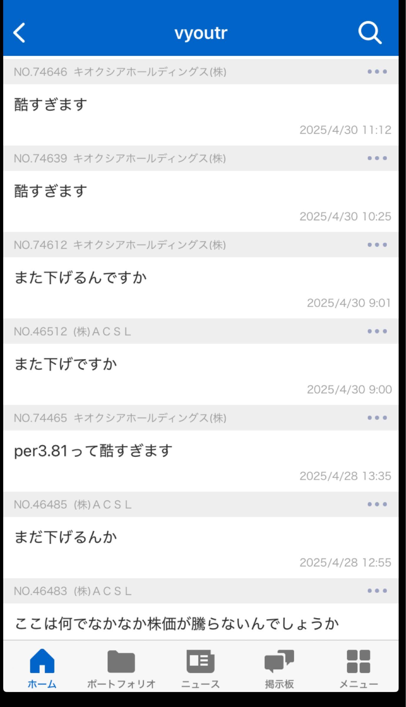 No.65008 Re:また悪い決算を見させられるんで… - ロードスターキャピタル(株)【3482】の掲示板 2025/03/29〜2025/05/21 - 株式掲示板 - Yahoo!ファイナンス