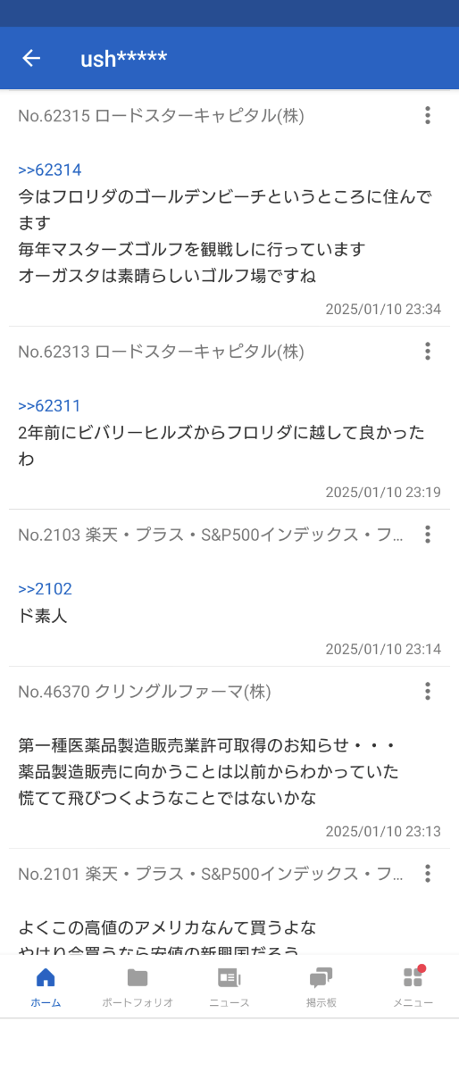 No.65135 アンタ前にフロリダに住んでると… - ロードスターキャピタル(株)【3482】の掲示板 2025/03/29〜2025/05/21 - 株式掲示板 - Yahoo!ファイナンス