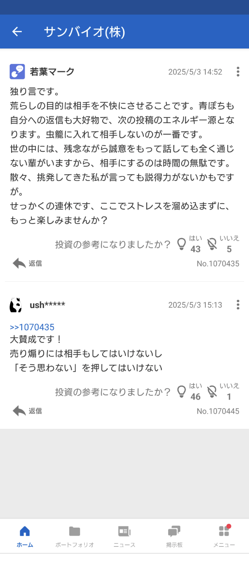 No.65210 なんで自分は売り煽りしていいん… - ロードスターキャピタル(株)【3482】の掲示板 2025/03/29〜2025/05/21 - 株式掲示板 - Yahoo!ファイナンス