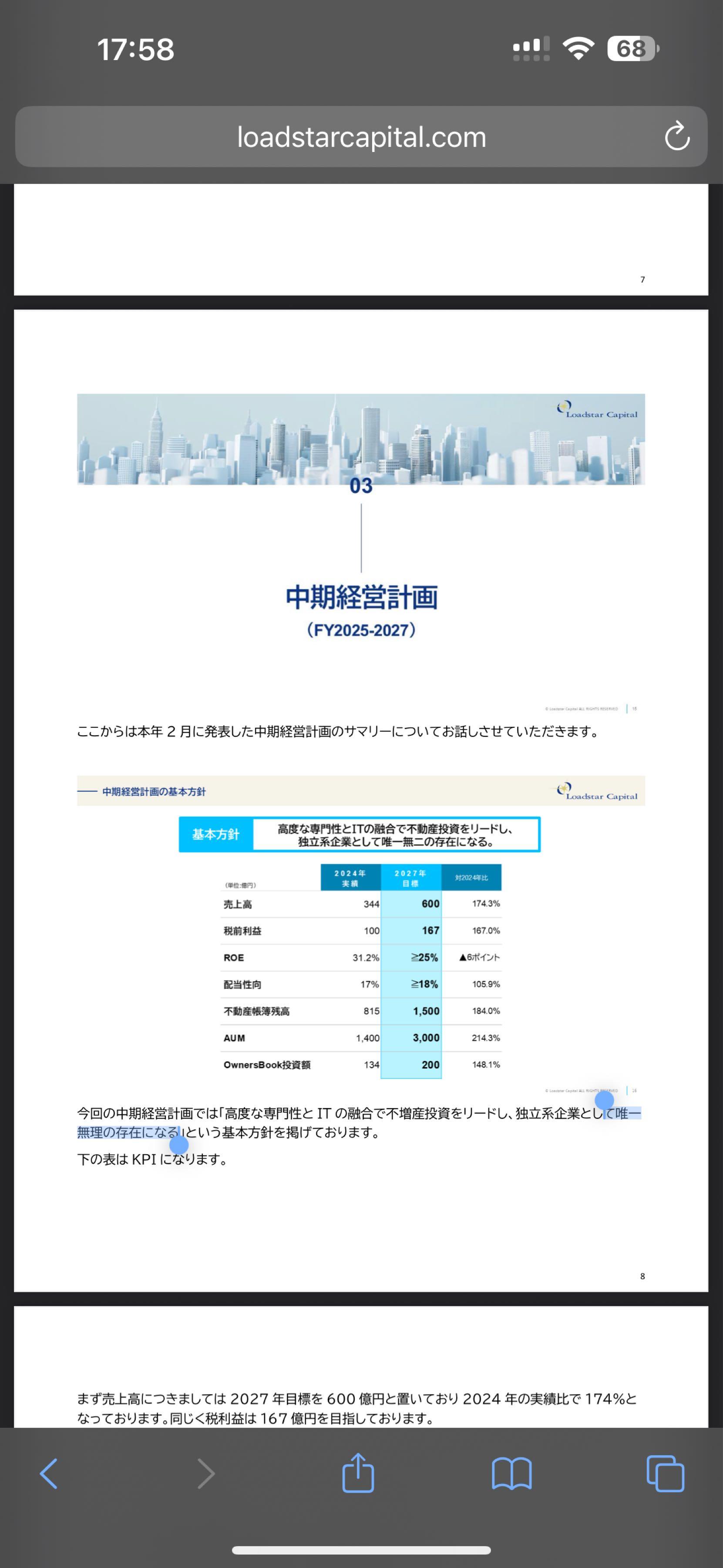No.66659 あ。 - ロードスターキャピタル(株)【3482】の掲示板 2025/09/26〜 - 株式掲示板 - Yahoo!ファイナンス