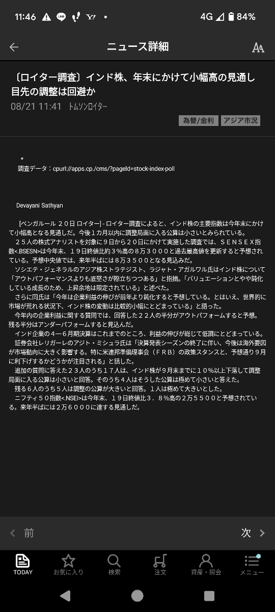 No.11965 まぁ、こういうのが出だす時は討… - (NEXT FUNDS)インド株式指数上場投信【1678】の掲示板 2024/07/27〜2024/09/30 - 株式掲示板 ...