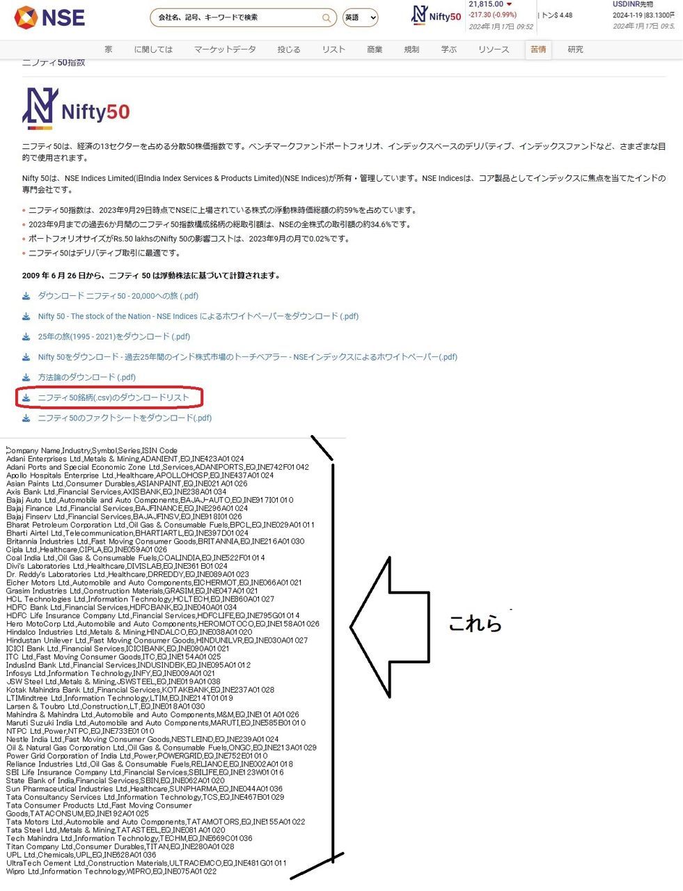 No.6890 組み込み銘柄 - (NEXT FUNDS)インド株式指数上場投信【1678】の掲示板 2023/08/02〜2024/01/26 - 株式掲示板 - Yahoo!ファイナンス